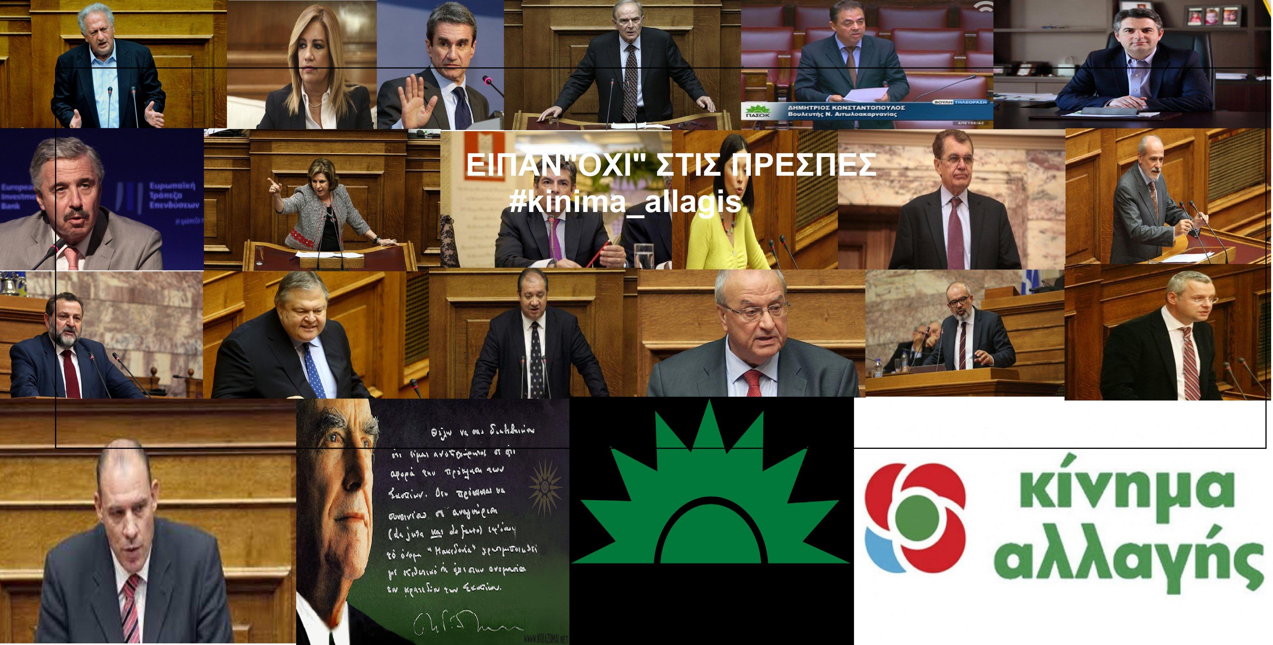 Το νέο όνομα της ΠΓΔΜ και η συμφωνία των Πρεσπών | Page 42 | e-steki
